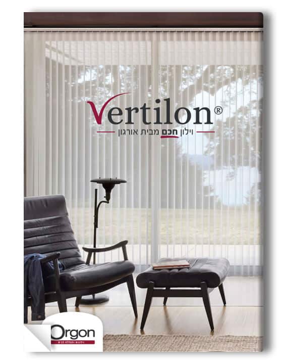 קטלוגים דיגיטליים - וילונות אורגון